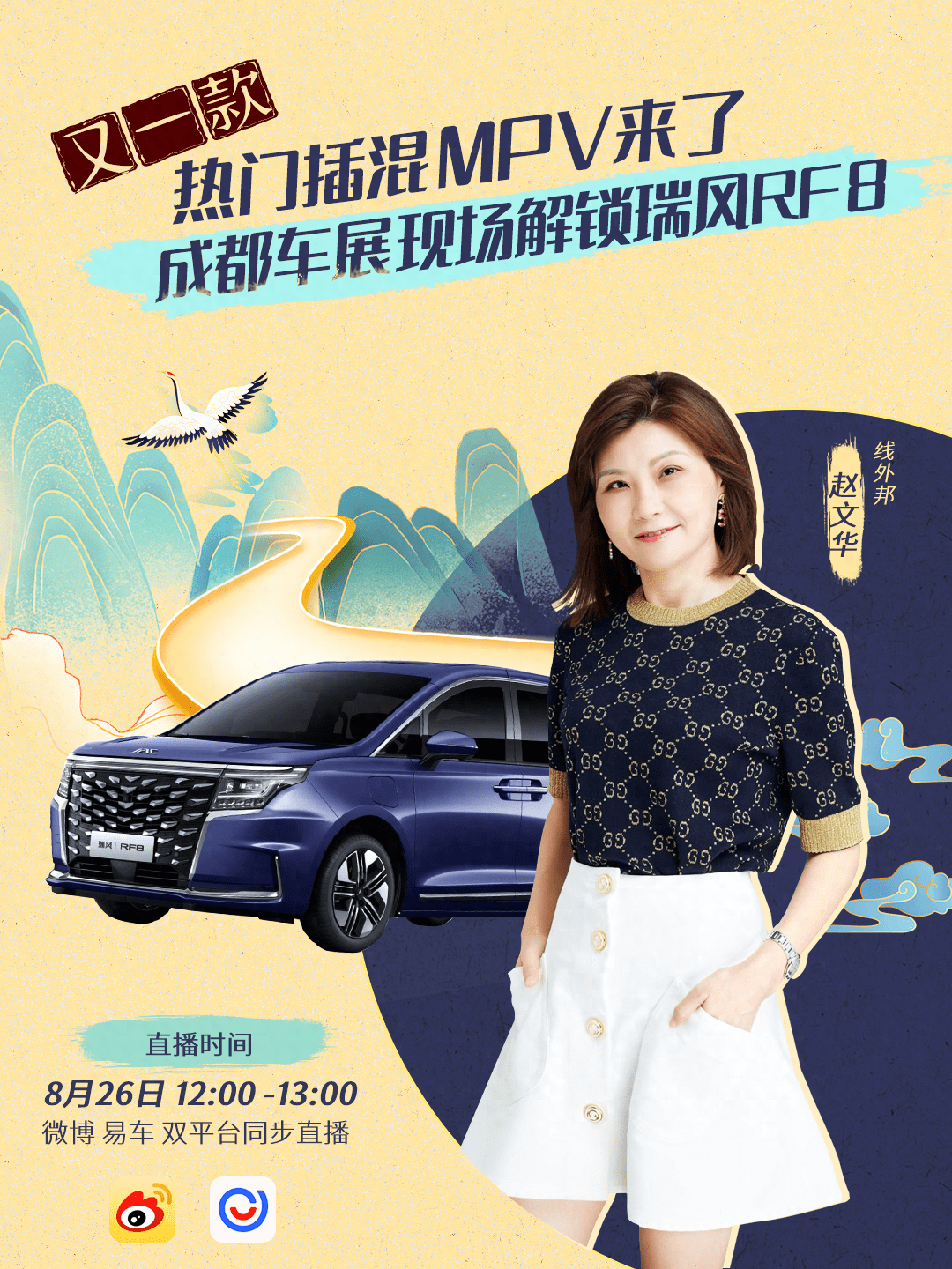 作为电混MPV能让众多媒体热议，瑞风RF8到底凭什么？_搜狐汽车_搜狐网