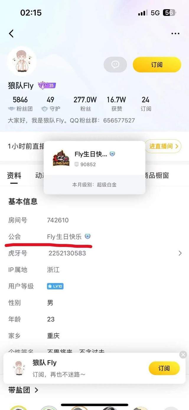 Fly生日引电竞圈热议，狼队破格改名为他庆生，kpl第一人的待遇！-搜狐大视野-搜狐新闻