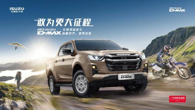 2023款D-MAX上市，售价13.48万至16.68万元_搜狐汽车_搜狐网