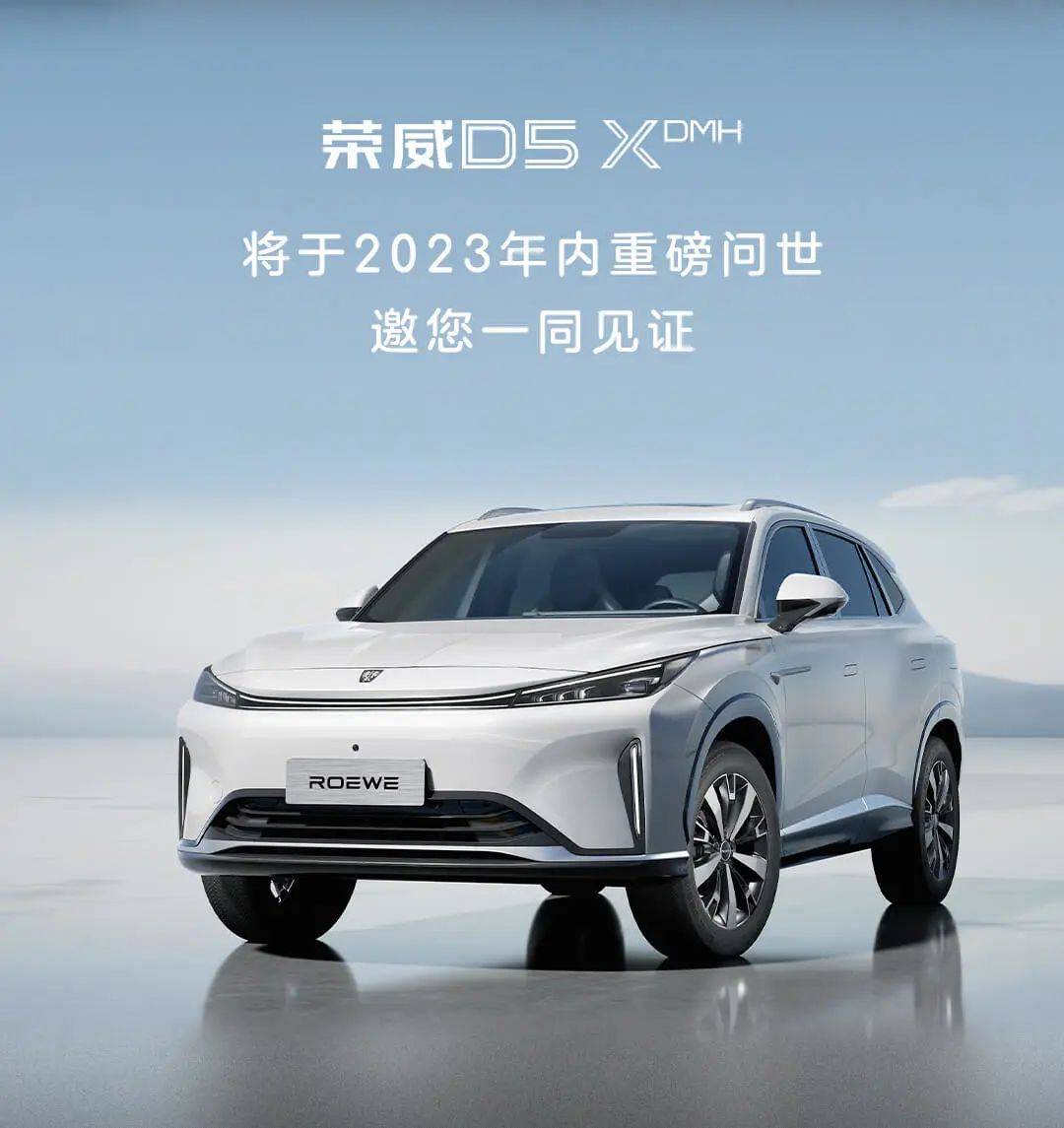 荣威“D家族”首款SUV，荣威D5X DMH曝光_搜狐汽车_搜狐网