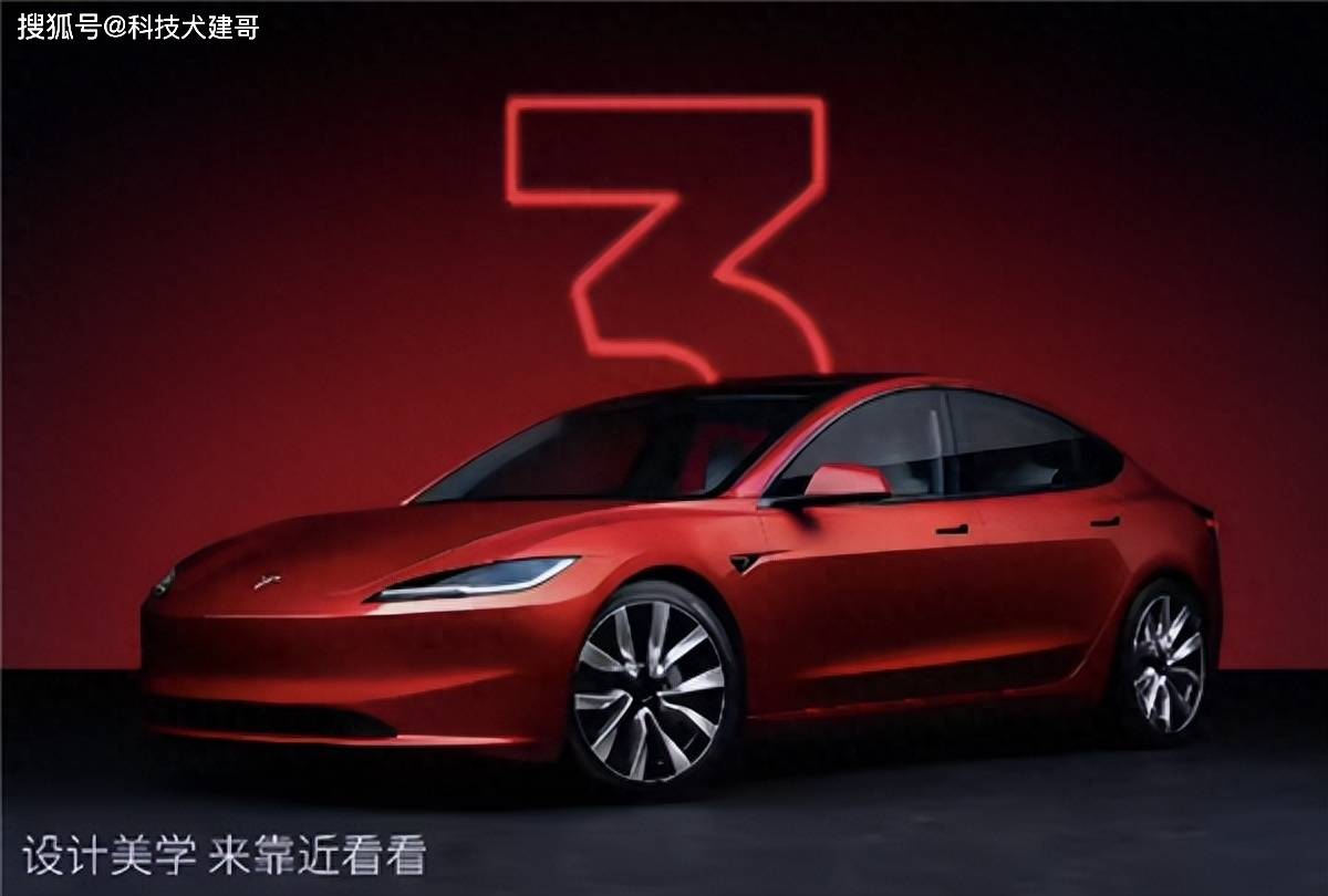 Model 3焕新版登录门店开售；广汽丰田9月销量83084辆创新高_搜狐汽车_搜狐网