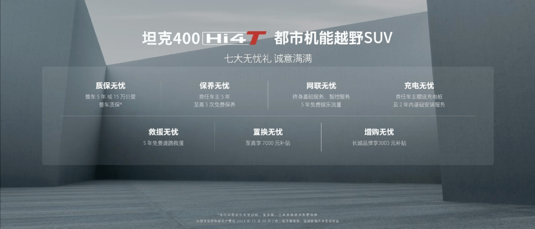 坦克400 Hi4-T沈阳车展上市 27.98万元起售_搜狐汽车_搜狐网