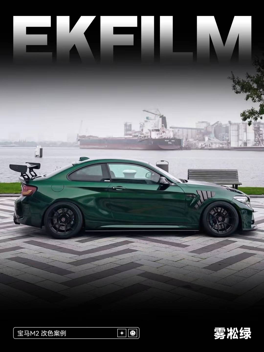 宝马EKFILM改色膜雾凇绿， 车面清透饱满的莹亮质感_搜狐汽车_搜狐网