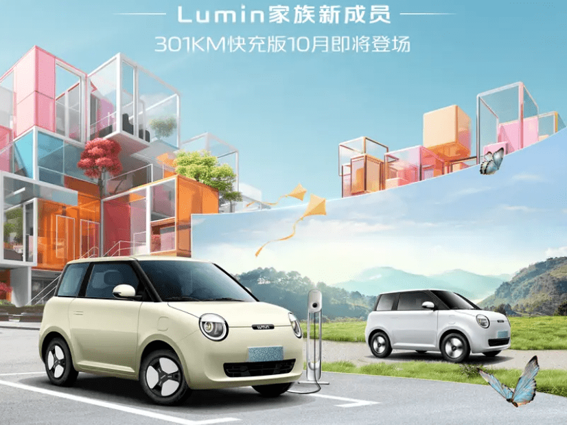 长安Lumin增推301公里快充版，这台小车越来越有意思了_搜狐汽车_搜狐网