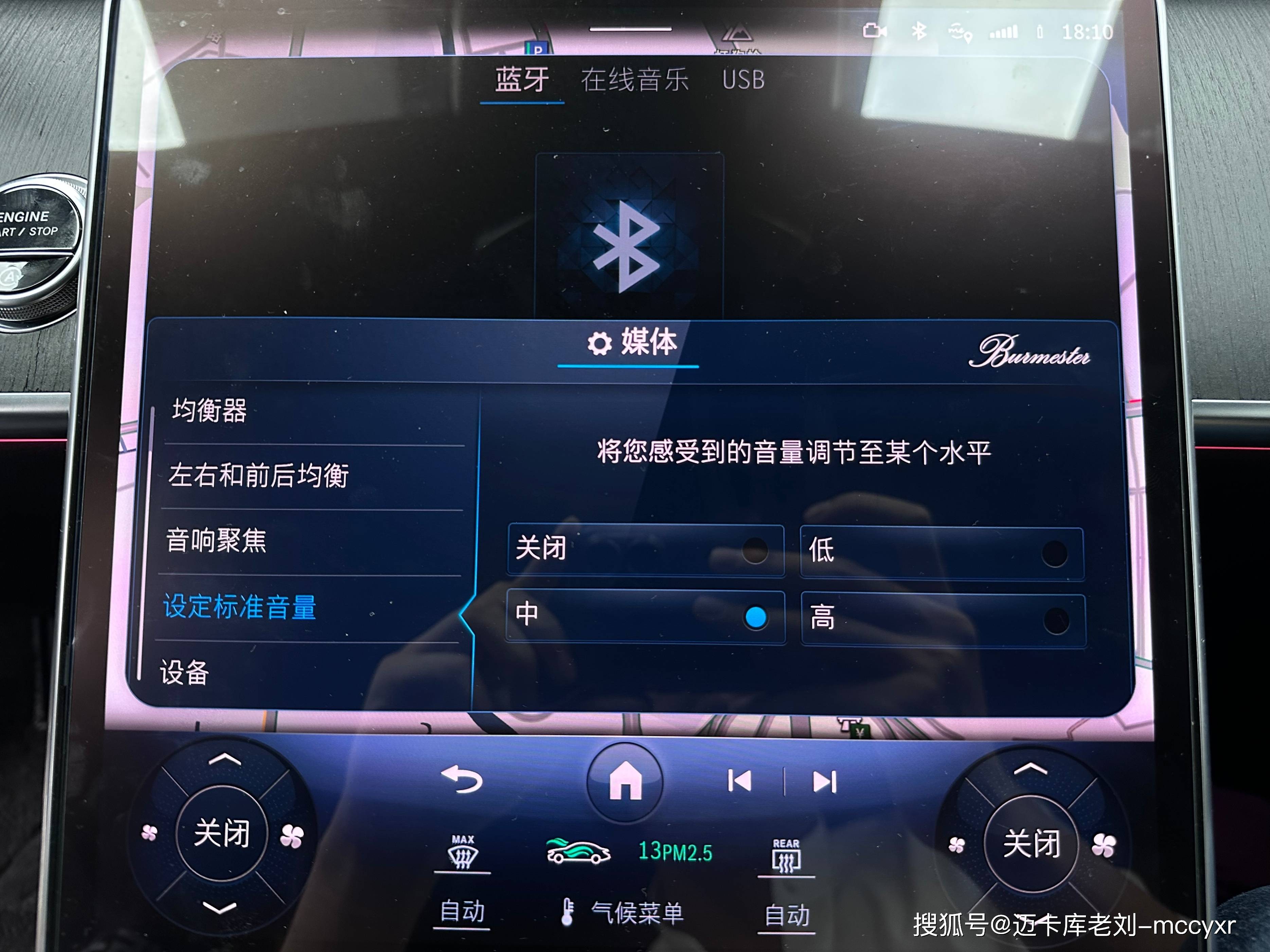 22款奔驰S400L的自我提升，改360全景、柏林之声、主动氛围灯等_搜狐汽车_搜狐网