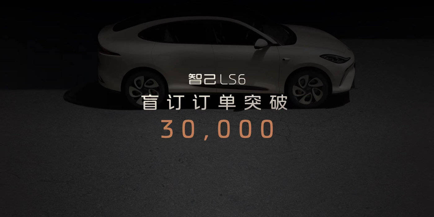 智己LS6正式上市，售价21.49万-27.69万_搜狐汽车_搜狐网