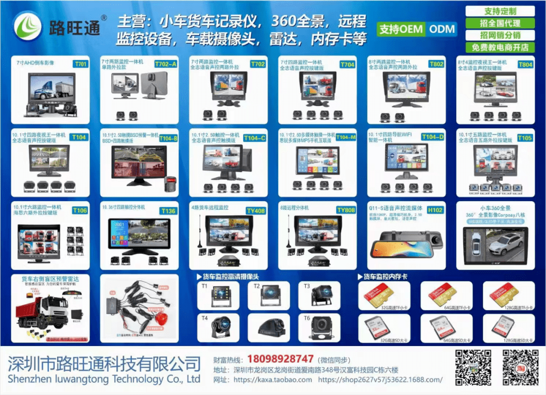 多家商用车监控影像系统代表企业确定参加 2024 CVEE！_搜狐汽车_搜狐网