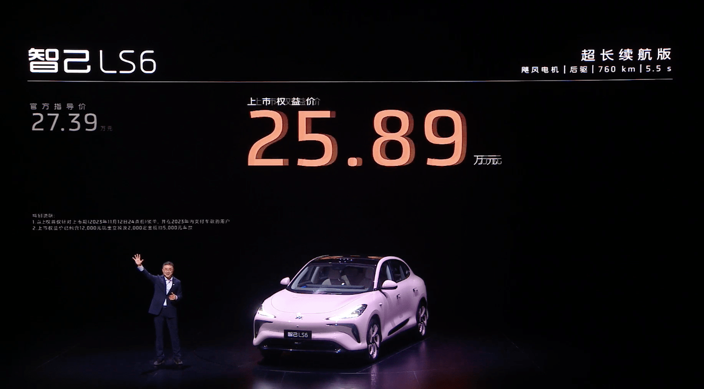 智己LS6全系满配，四款车型21.49万元起售，实在太燃_搜狐汽车_搜狐网