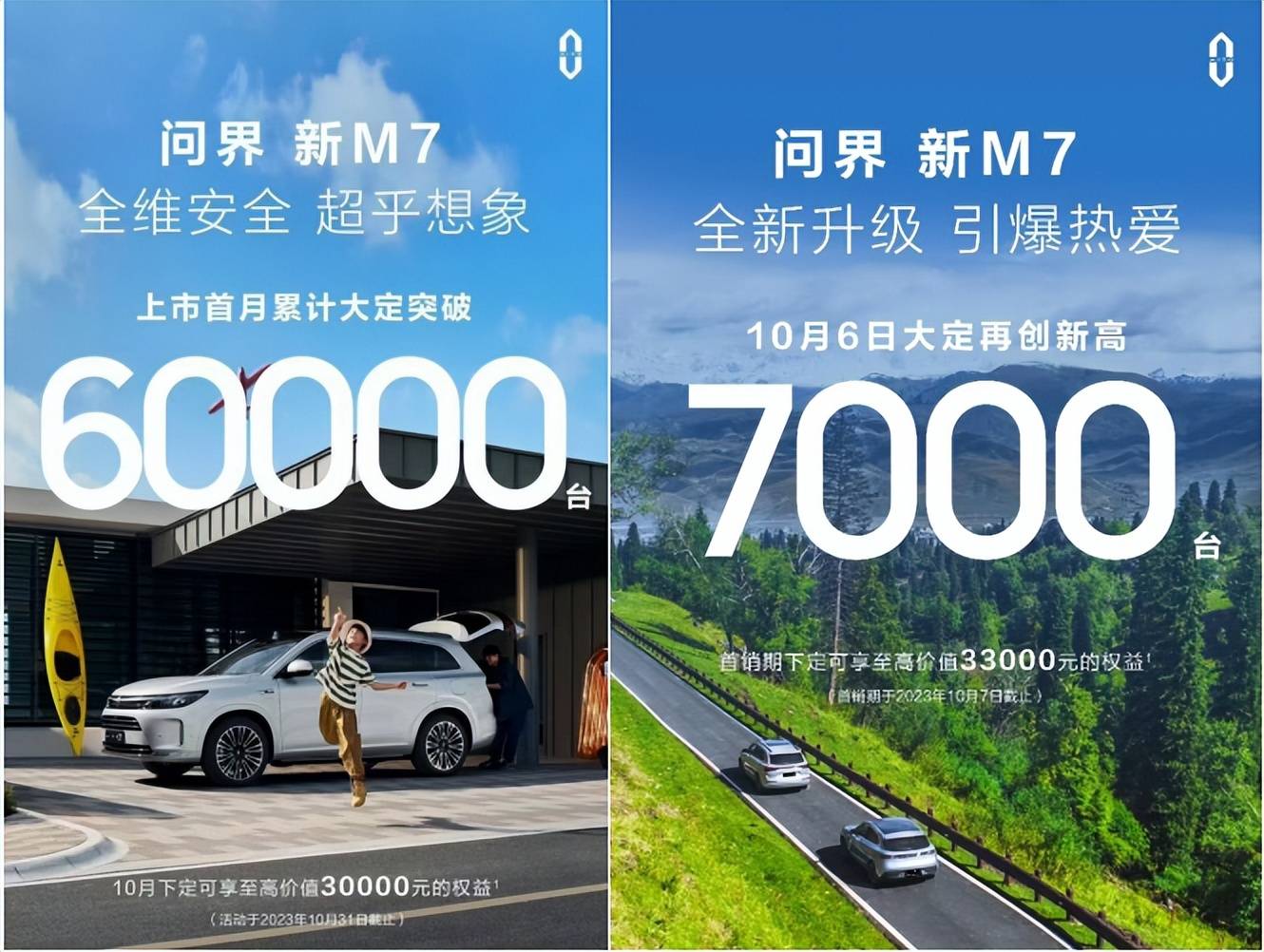 问界新M7对比理想L7，谁才是家用SUV的首选？_搜狐汽车_搜狐网
