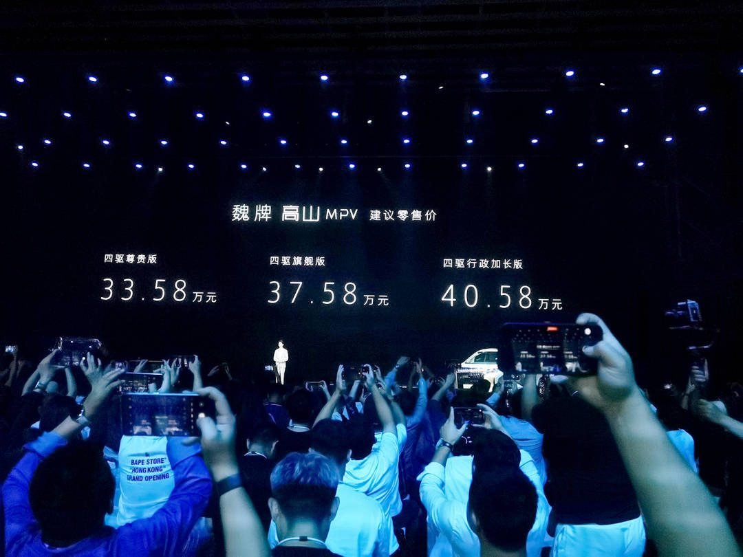 33.58万起！魏派高山DHT-PHEV：配头等舱座椅+冰箱，全家人出行的高端大七座_搜狐汽车_搜狐网