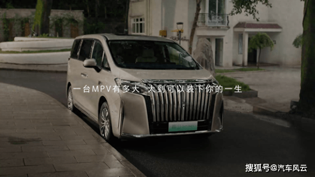 树立高端MPV全新价值标杆 魏牌高山MPV震撼上市_搜狐汽车_搜狐网