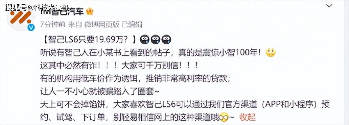 智己LS6被曝只要19.69万请不要信；王思聪被曝买了一台L9_搜狐汽车_搜狐网