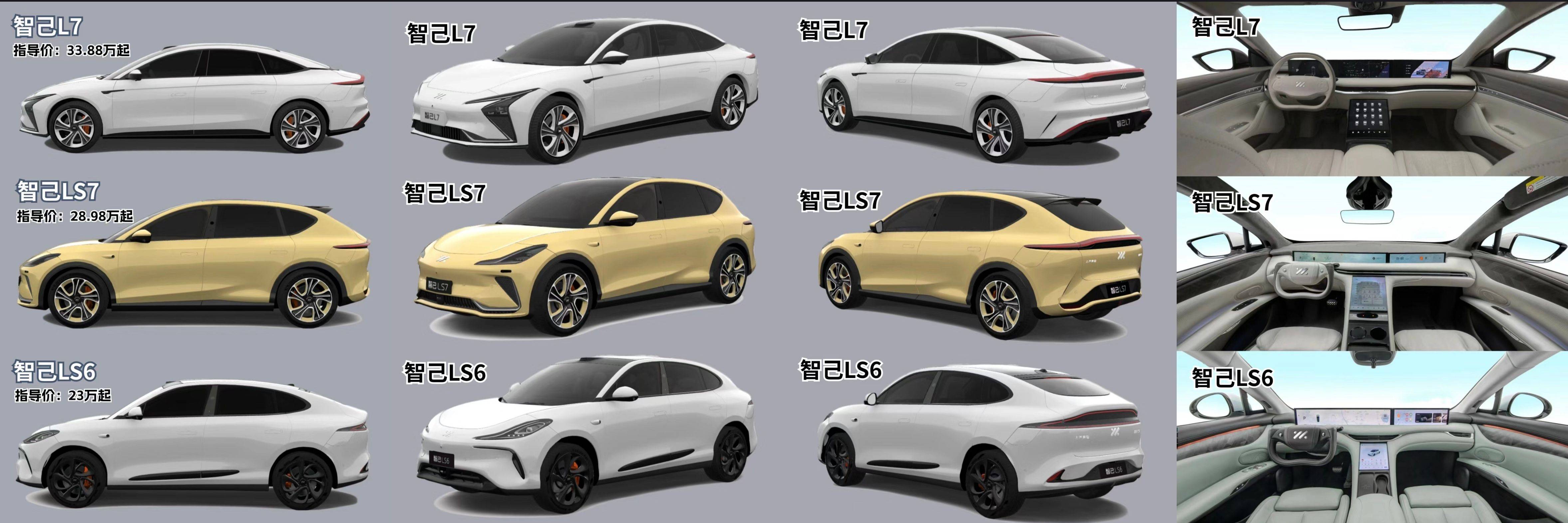 智己LS7、LS6、L7有什么区别？怎么选？_搜狐汽车_搜狐网