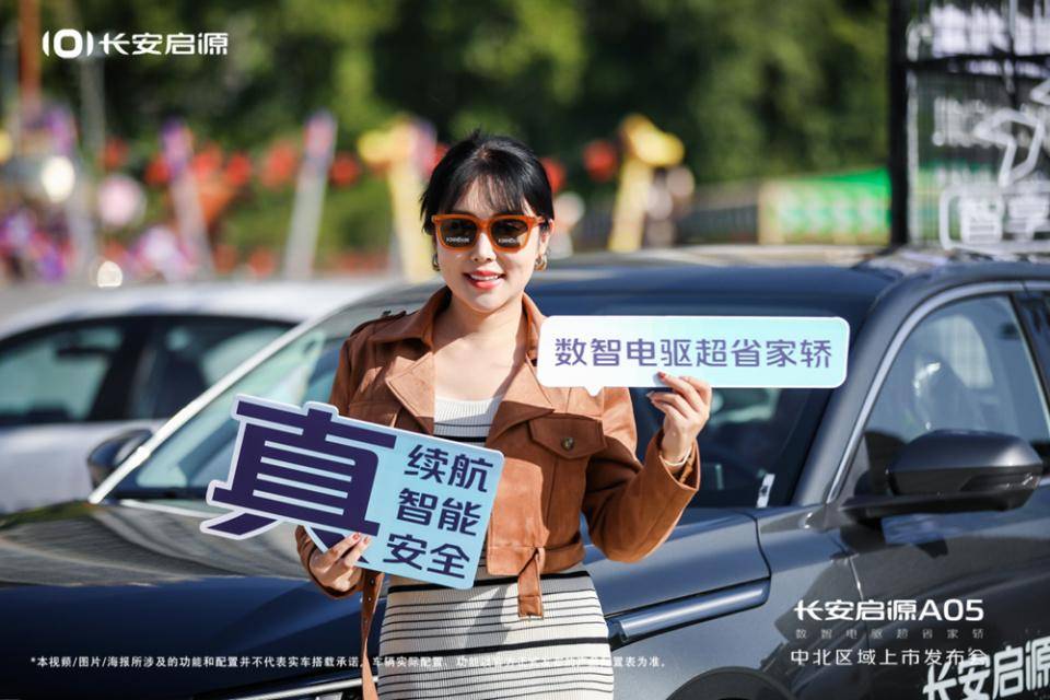 8.99万起数智电驱超省新家轿长安启源A05中北区域上市_搜狐汽车_搜狐网