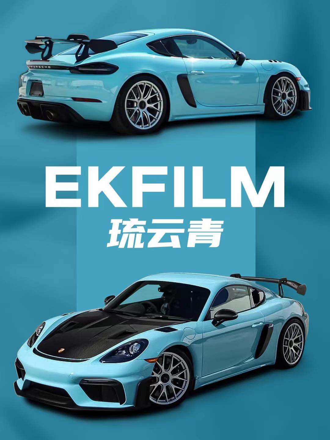 保时捷911-EK改色膜琉云青，给人一种纯净青春的少年感_搜狐汽车_搜狐网