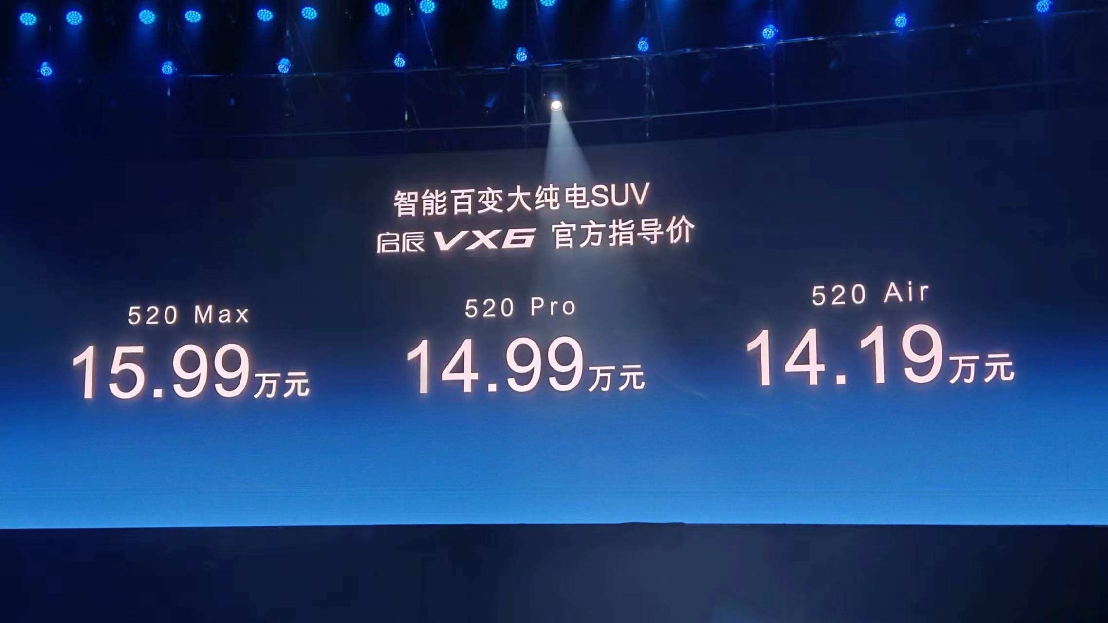 全面进入新能源赛道 启辰VX6、启辰大V 氢境2款新车重磅上市_搜狐汽车_搜狐网