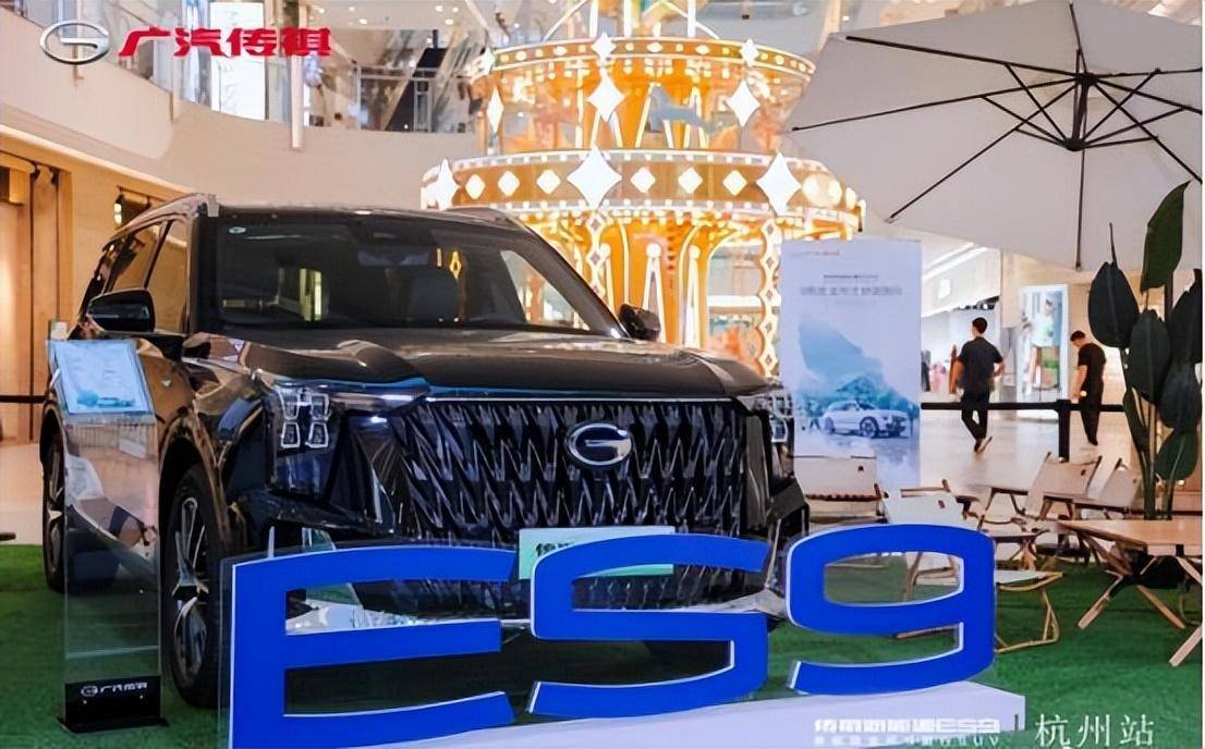 售价22.98万——26.98万元传祺新能源ES9杭州发布_搜狐汽车_搜狐网