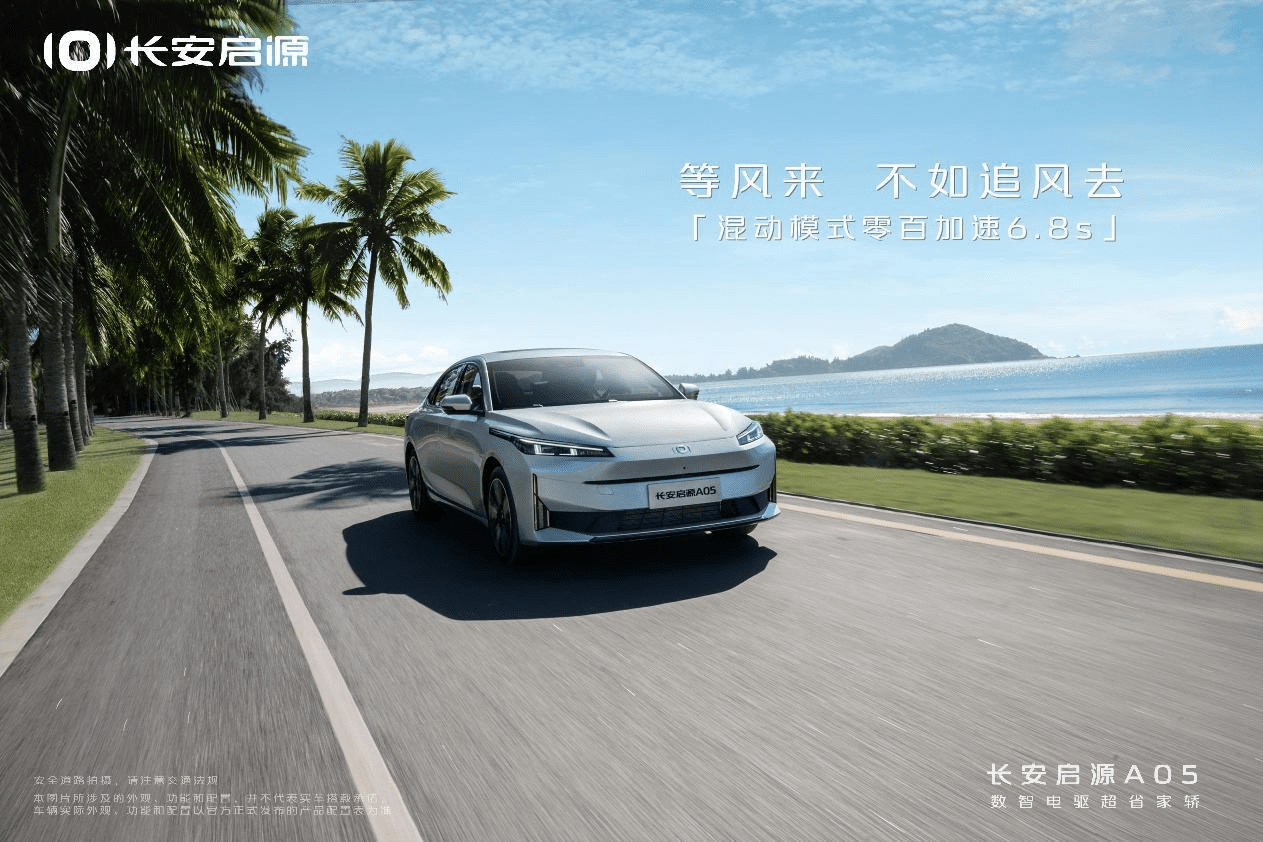 车市热点| 至高优惠3万元，长安启源A07/A05双11限时抢豪礼_搜狐汽车_搜狐网