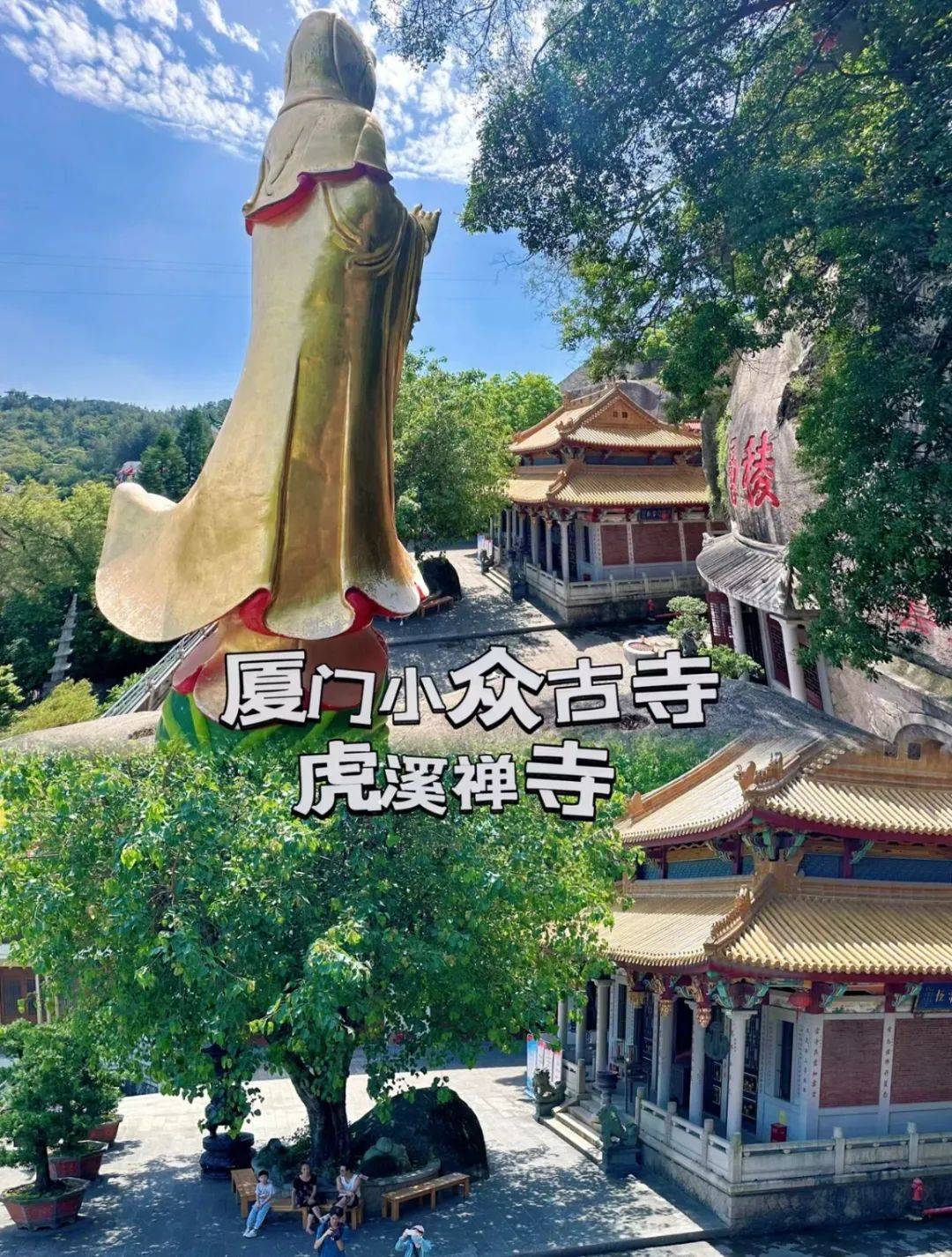 厦门值得一去的10大寺庙，南普陀寺、梵天寺、鸿山寺榜上有名_建筑_年间_梅山