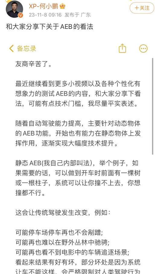 【一周车话】你懂什么是AEB吗？_搜狐汽车_搜狐网