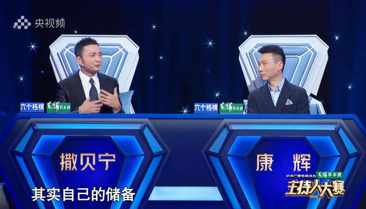 央视主持人大赛第五期，选手多才多艺，可能是最好看的一期_张慧鑫_来自_观众