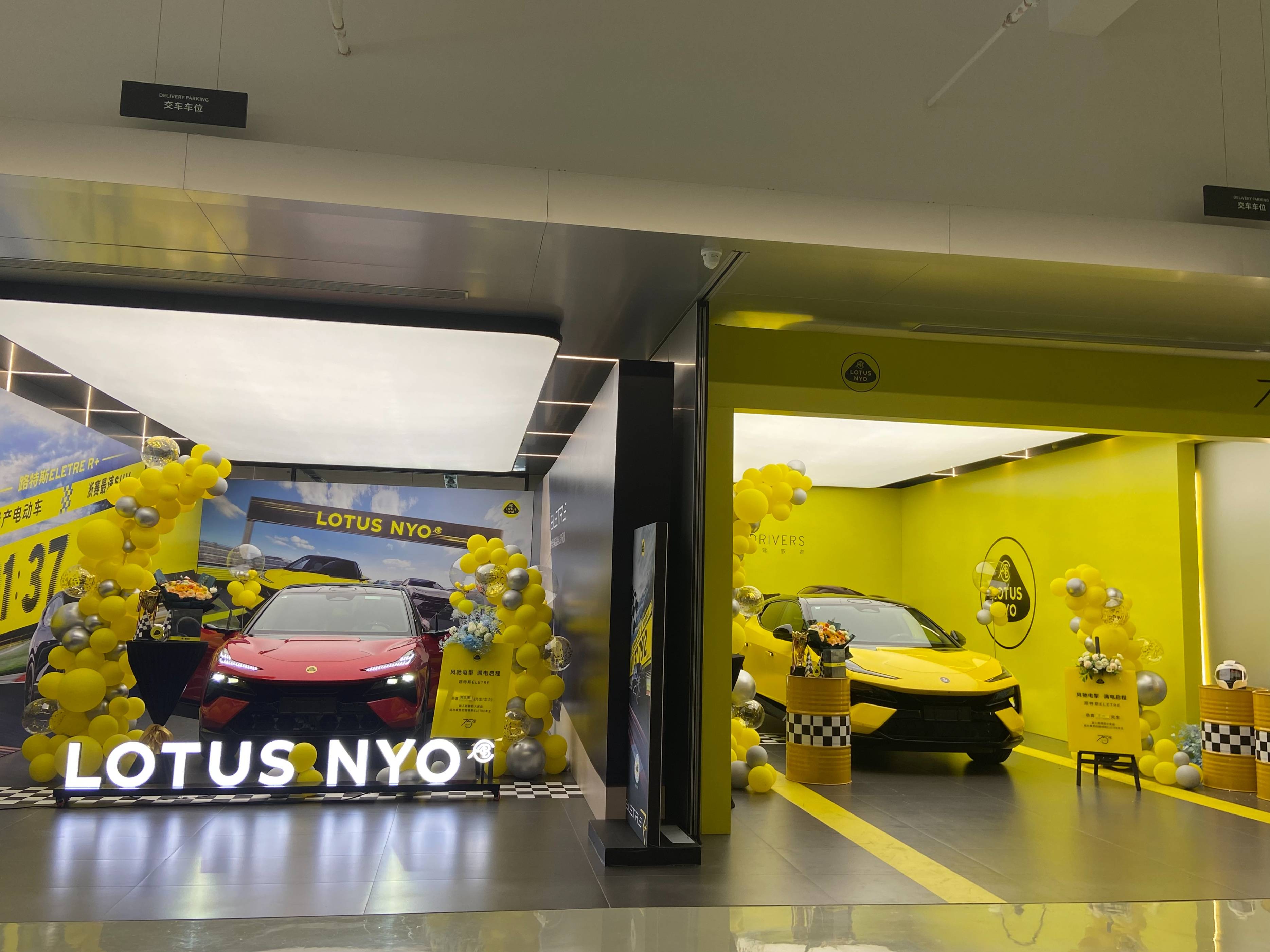 车网联盟198省心提护航，路特斯eletre2黄+1红同天提车！_搜狐汽车_搜狐网