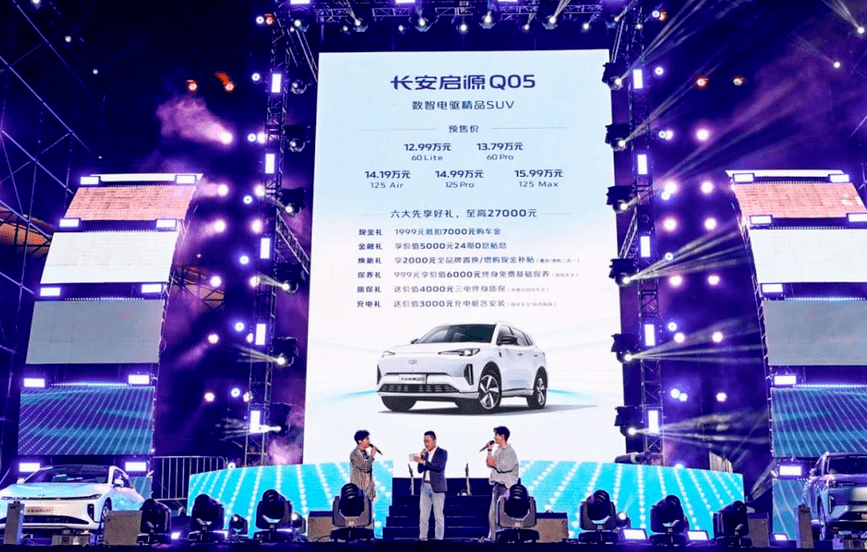 预售价12.99万！启源Q05对飚比亚迪宋 长安迎来关键一战_搜狐汽车_搜狐网