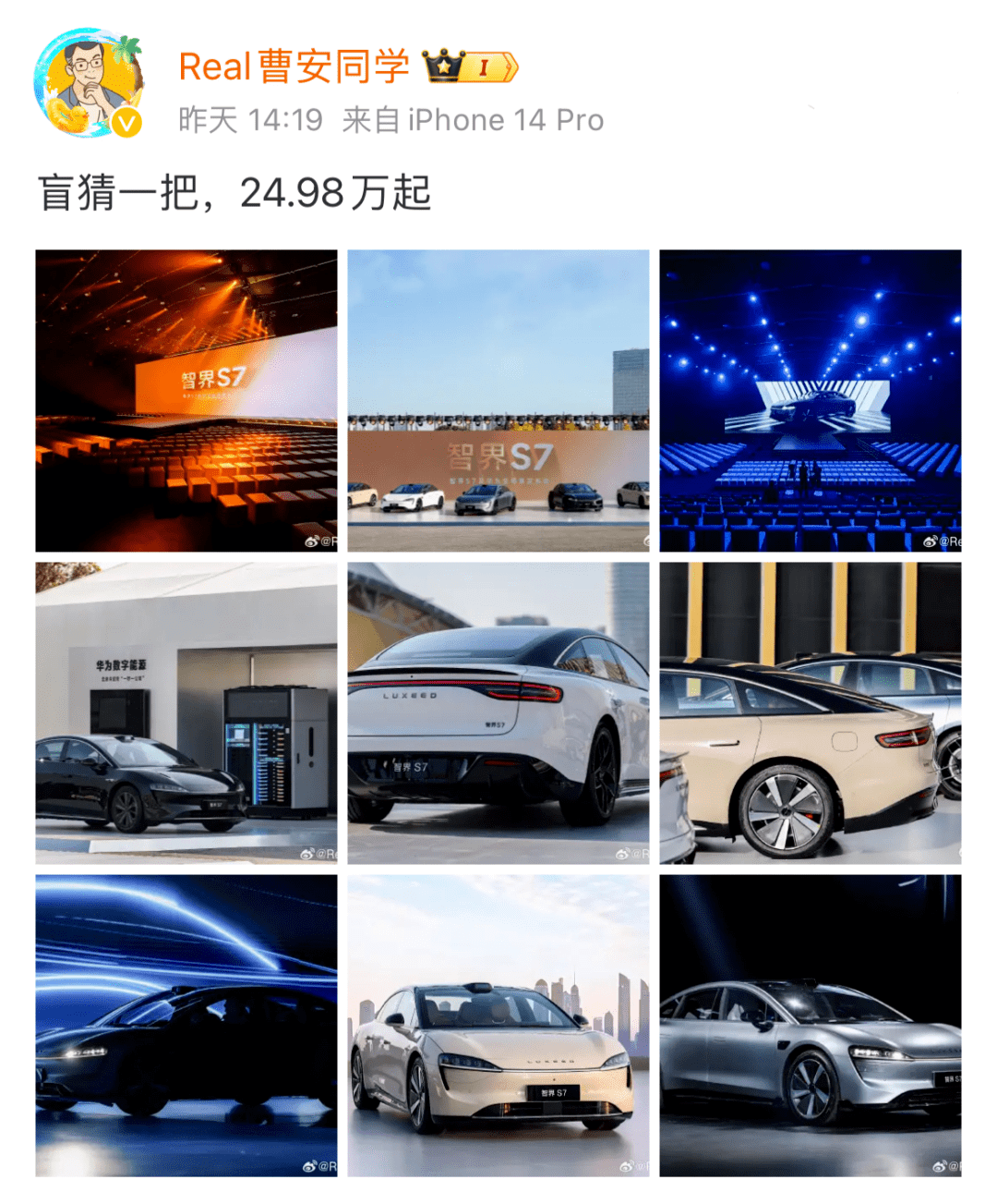 智界S7：24.98万起，华为要组多大的局？_搜狐汽车_搜狐网
