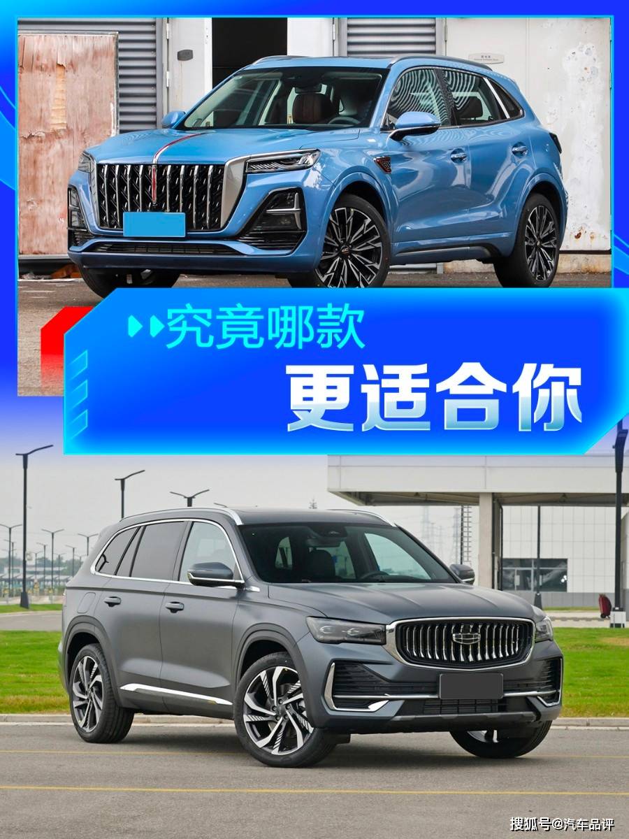 自主、合资怎么选？红旗HS5、吉利星越L对比本田CR-V_搜狐汽车_搜狐网