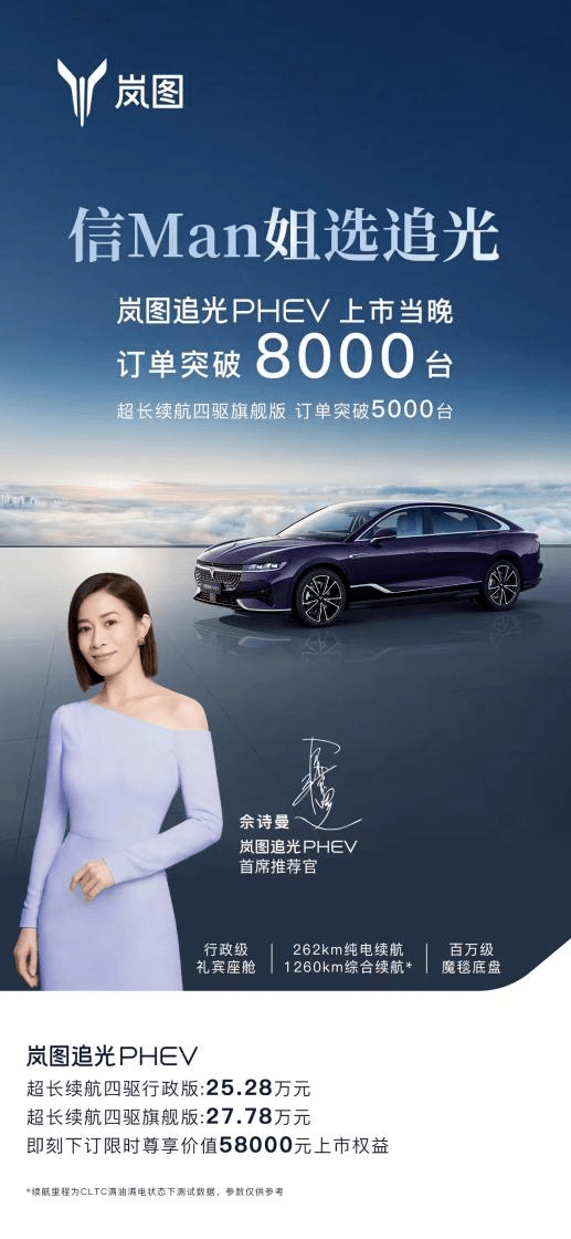 豪华轿车的选项不止有56E，还有岚图追光PHEV_搜狐汽车_搜狐网