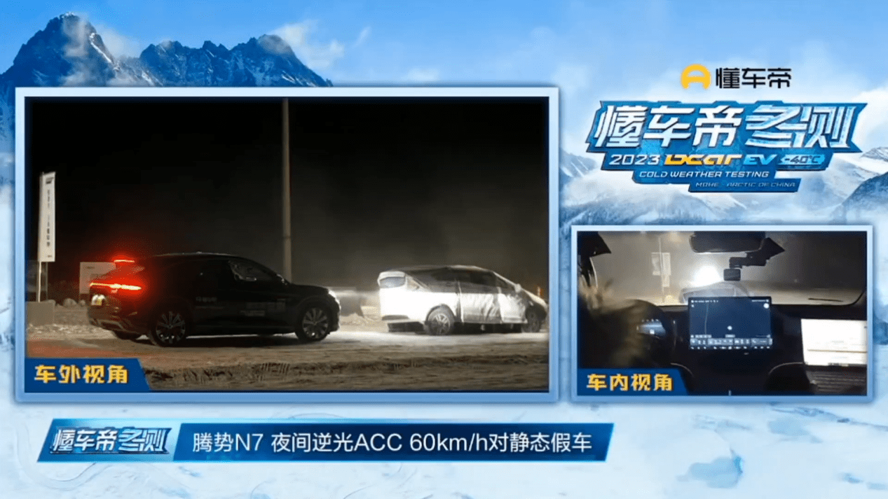 冬测腾势仰望表现惊艳：腾势N7、仰望U8连闯三关获最佳车型_搜狐汽车_搜狐网