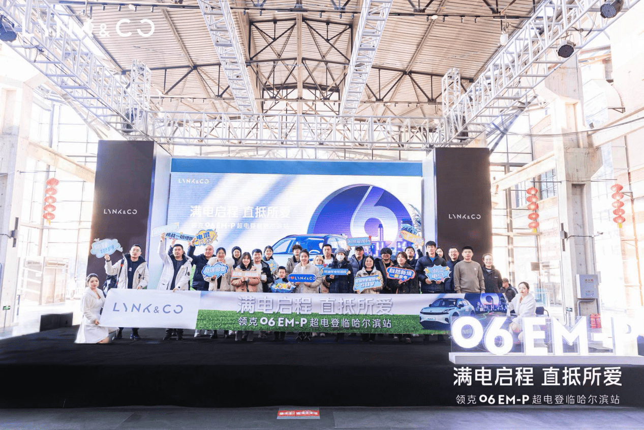 满电启程！售价13.68万元起，领克06EM-P直抵所爱_搜狐汽车_搜狐网