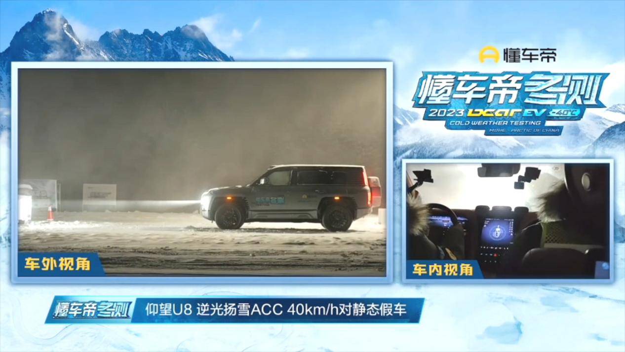 资讯｜仰望U8腾势N7雪地ACC冬测成绩惊艳 比亚迪智驾水平被低估？_搜狐汽车_搜狐网
