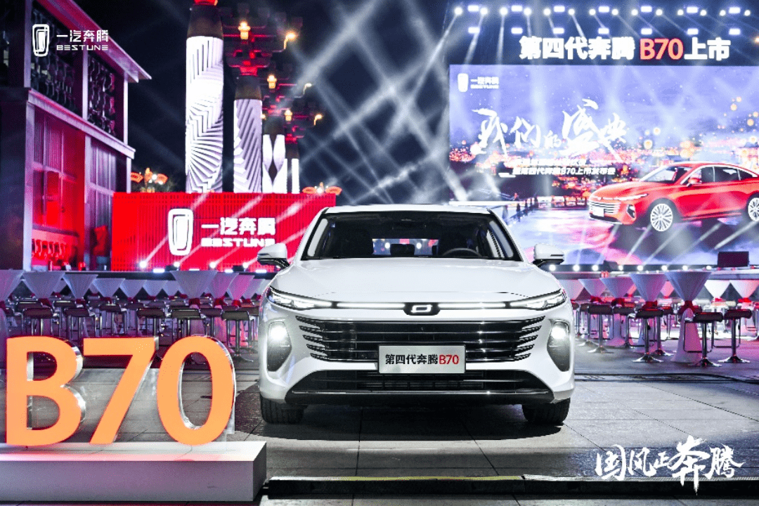 28项优化进阶 第四代奔腾B70售价12.99万起_搜狐汽车_搜狐网