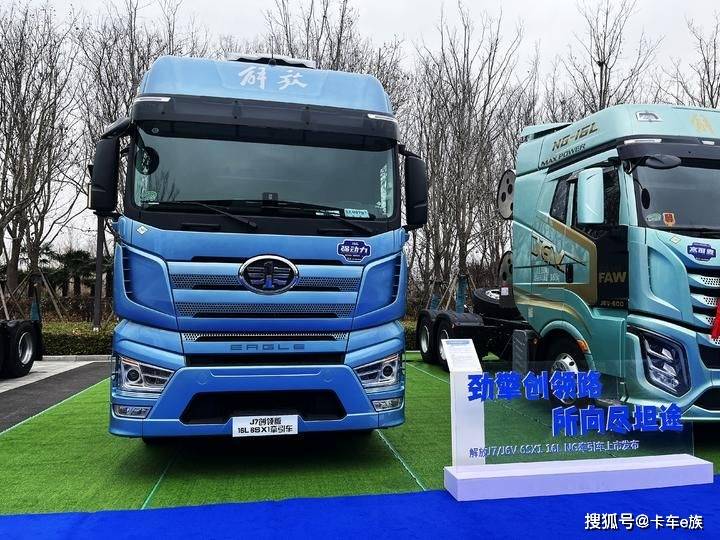 续航3800公里！解放J7创领版燃气牵引车同类产品TOP品质_搜狐汽车_搜狐网