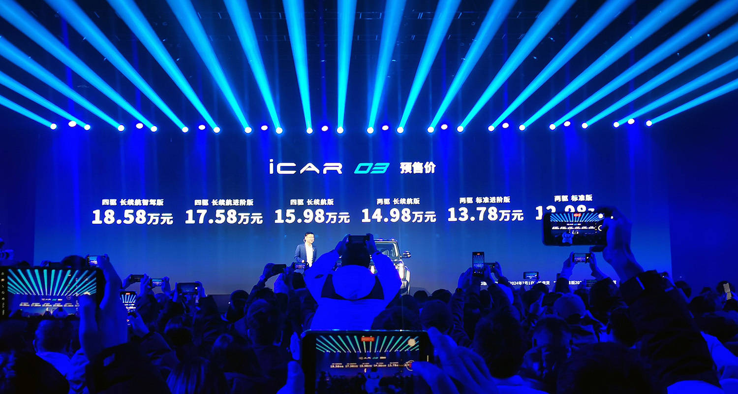 iCAR 03推出6款车型，预售12.98-18.58万元_搜狐汽车_搜狐网