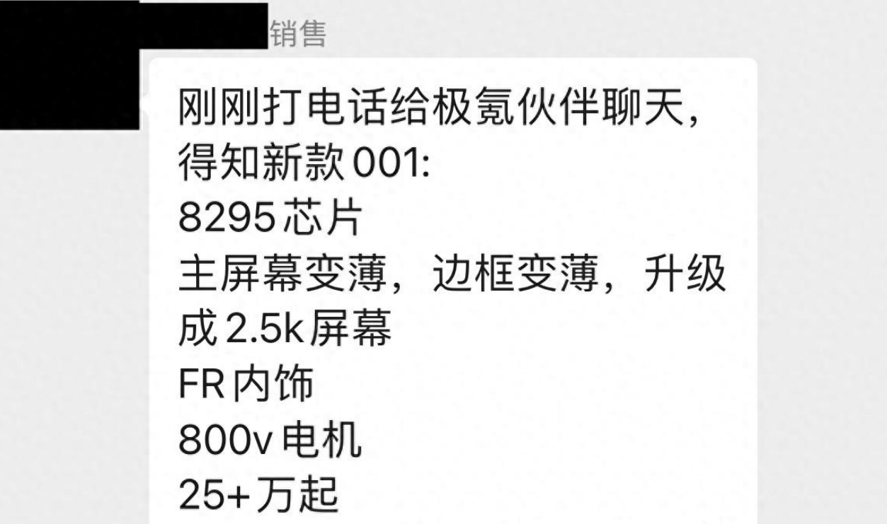 新款极氪001实车现身，配激光雷达+8295芯片，升级300kW电机+800V_搜狐汽车_搜狐网