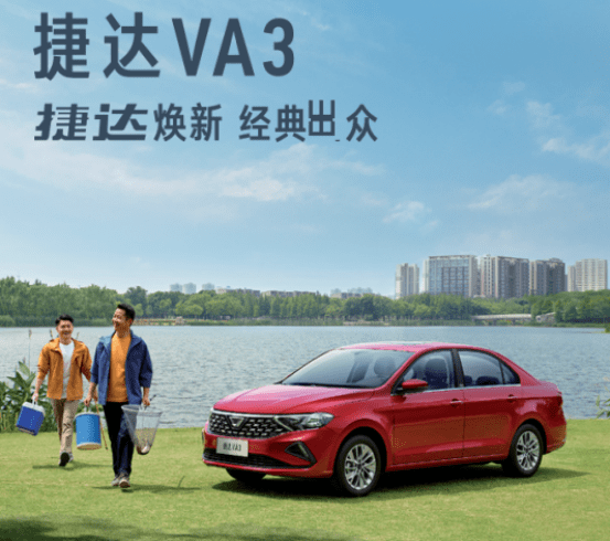 经典出众实力再升级，驾驭全新捷达VA3让驾驶成为一种享受_搜狐汽车_搜狐网