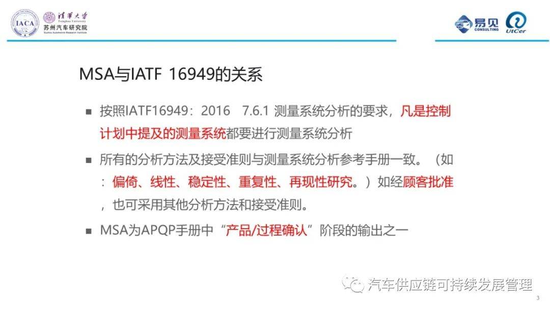 原创 | MSA测量系统分析相关指数的深度应用解读_搜狐汽车_搜狐网