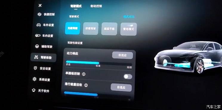 续航增加36km！飞凡F7迎来OTA升级体验_搜狐汽车_搜狐网