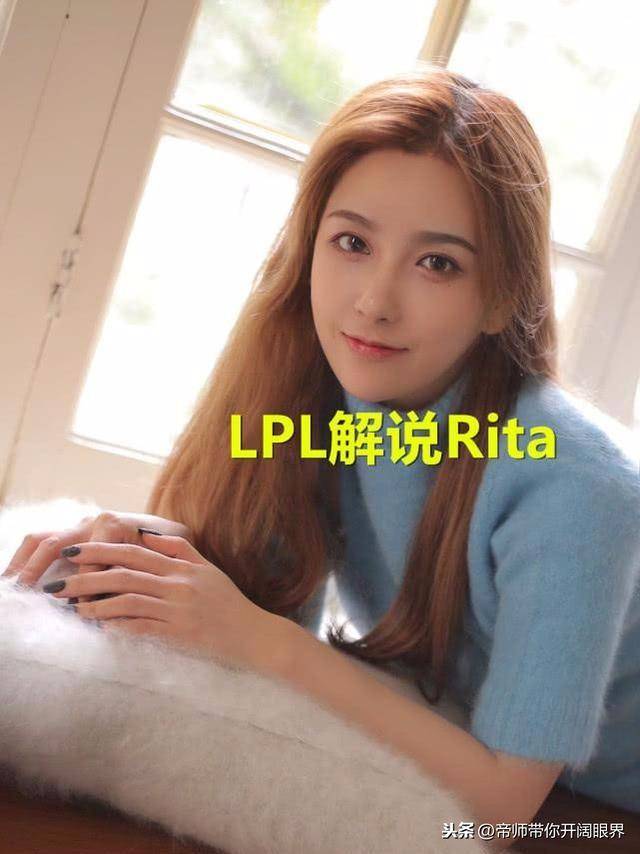 LOL: 罗志祥“多人运动”, 官方解说Rita出现在名单中_玩家