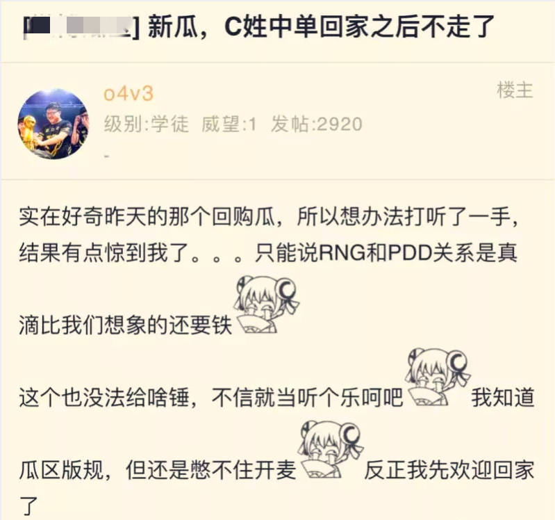 剧情大反转？NGA知名大佬爆料：Cryin回到RNG之后不走了！_圣枪