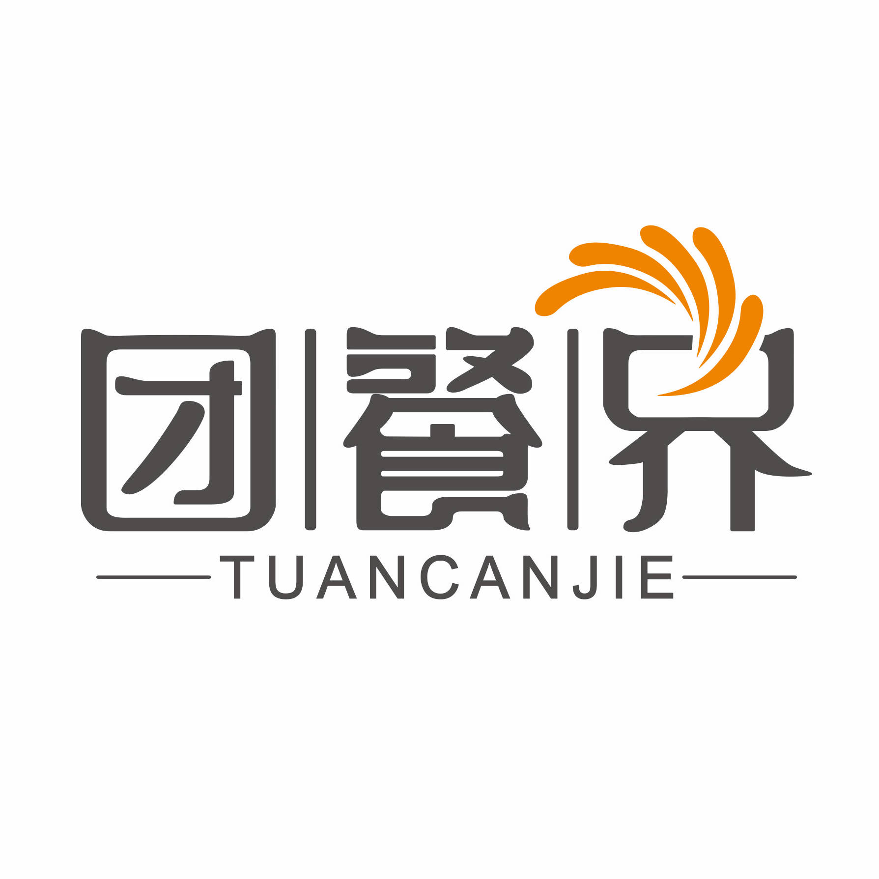 揭秘新世代团餐消费趋势：会玩、率真、朋克养生的95后，食堂该怎么跟？_安为先_鸡翅_普通人