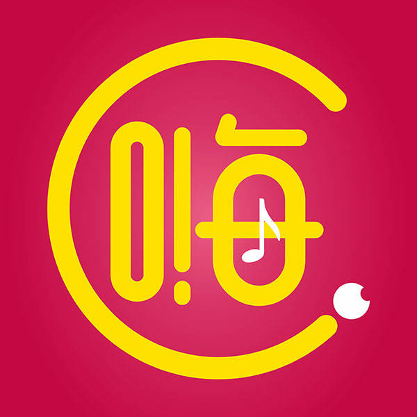 关于举办“2026第十二届孔雀杯高等艺术院校声乐展演暨第十届高校声乐学术交流活动”的通知