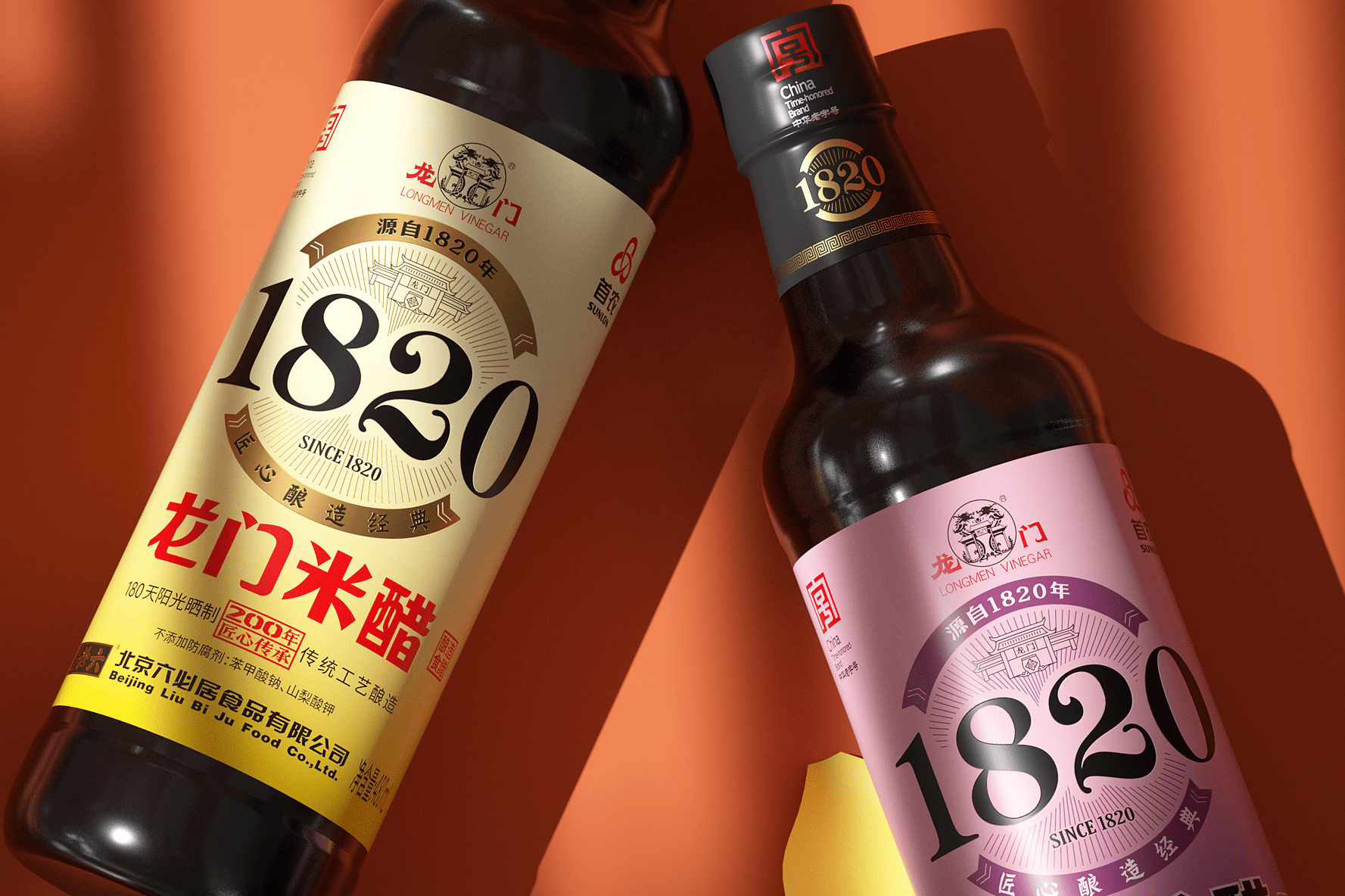 1820醋，老北京特产_进行_卖点_记忆