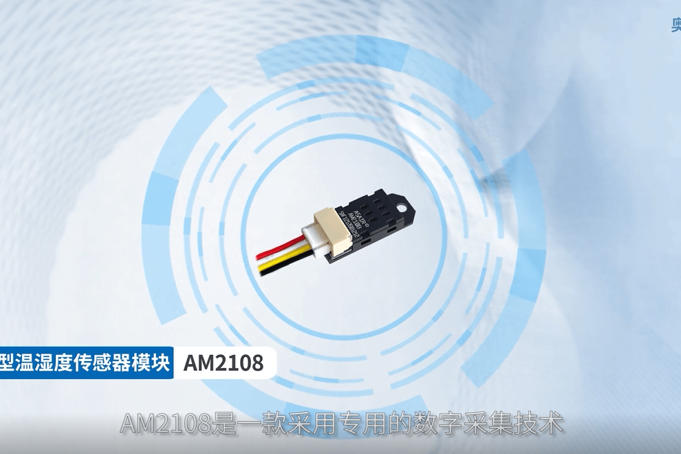 AM2108微型温湿度传感器_搜狐网