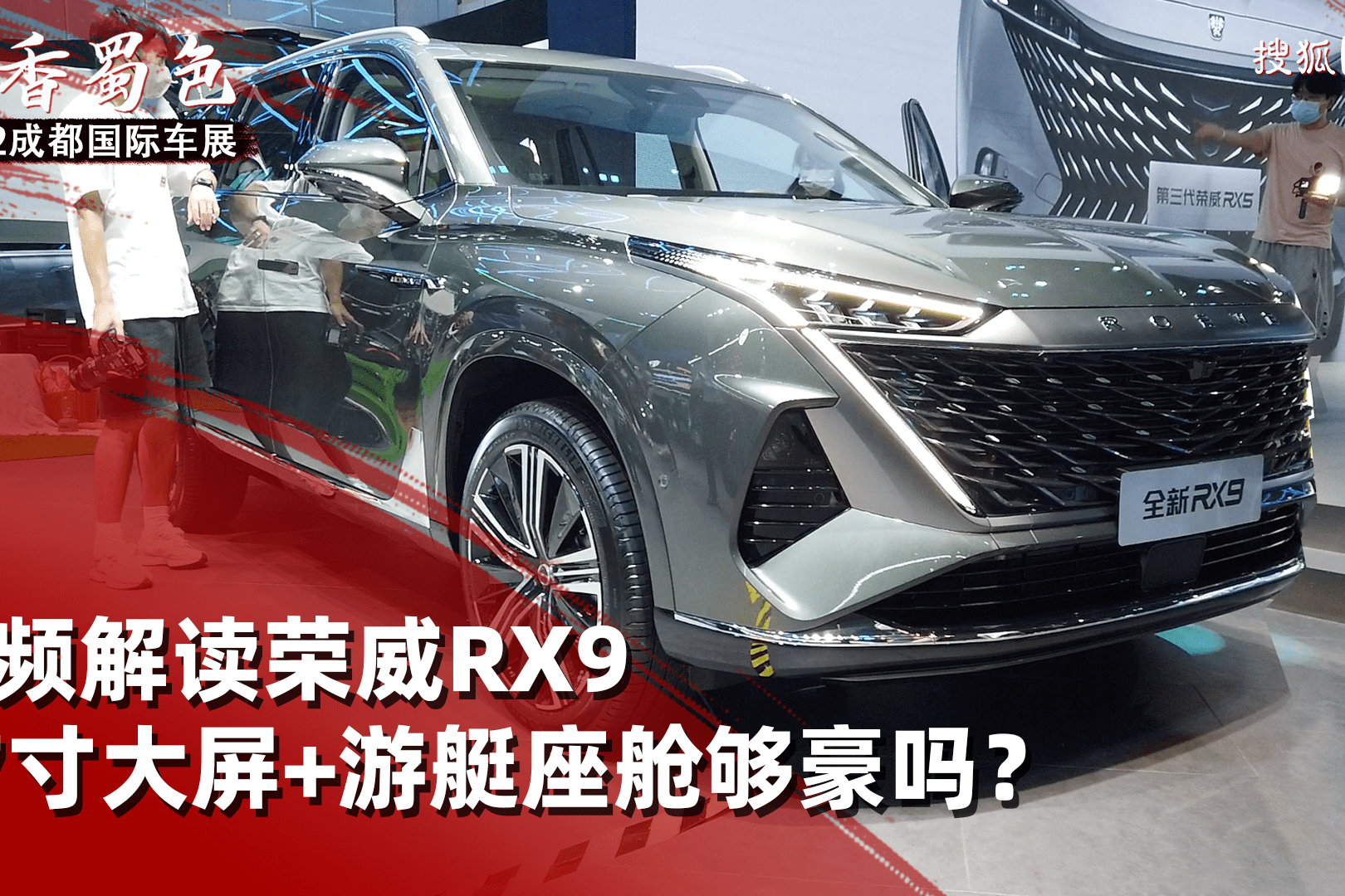 网上展厅_2022成都国际车展_搜狐汽车