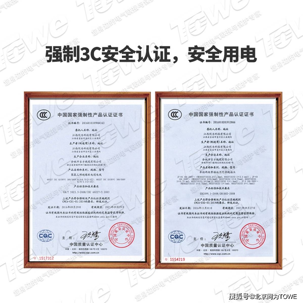 家电管理，触手可及，同为TOWE遥控插座AP-WS101