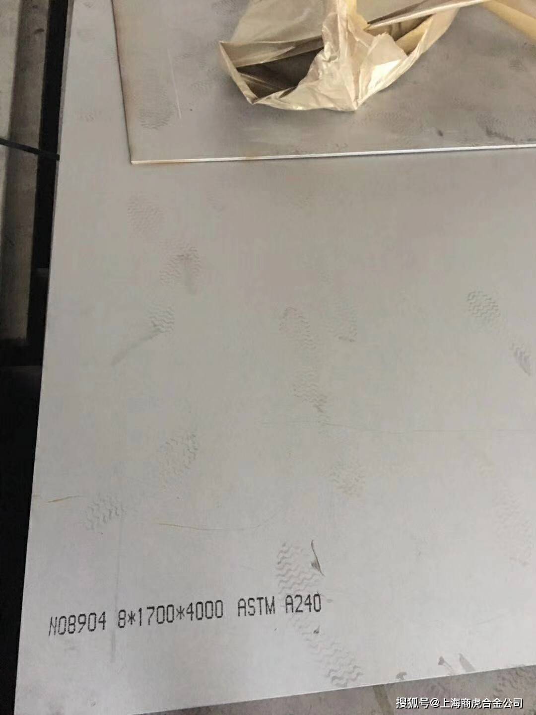 N08904板材N08904薄板-搜狐大视野-搜狐新闻