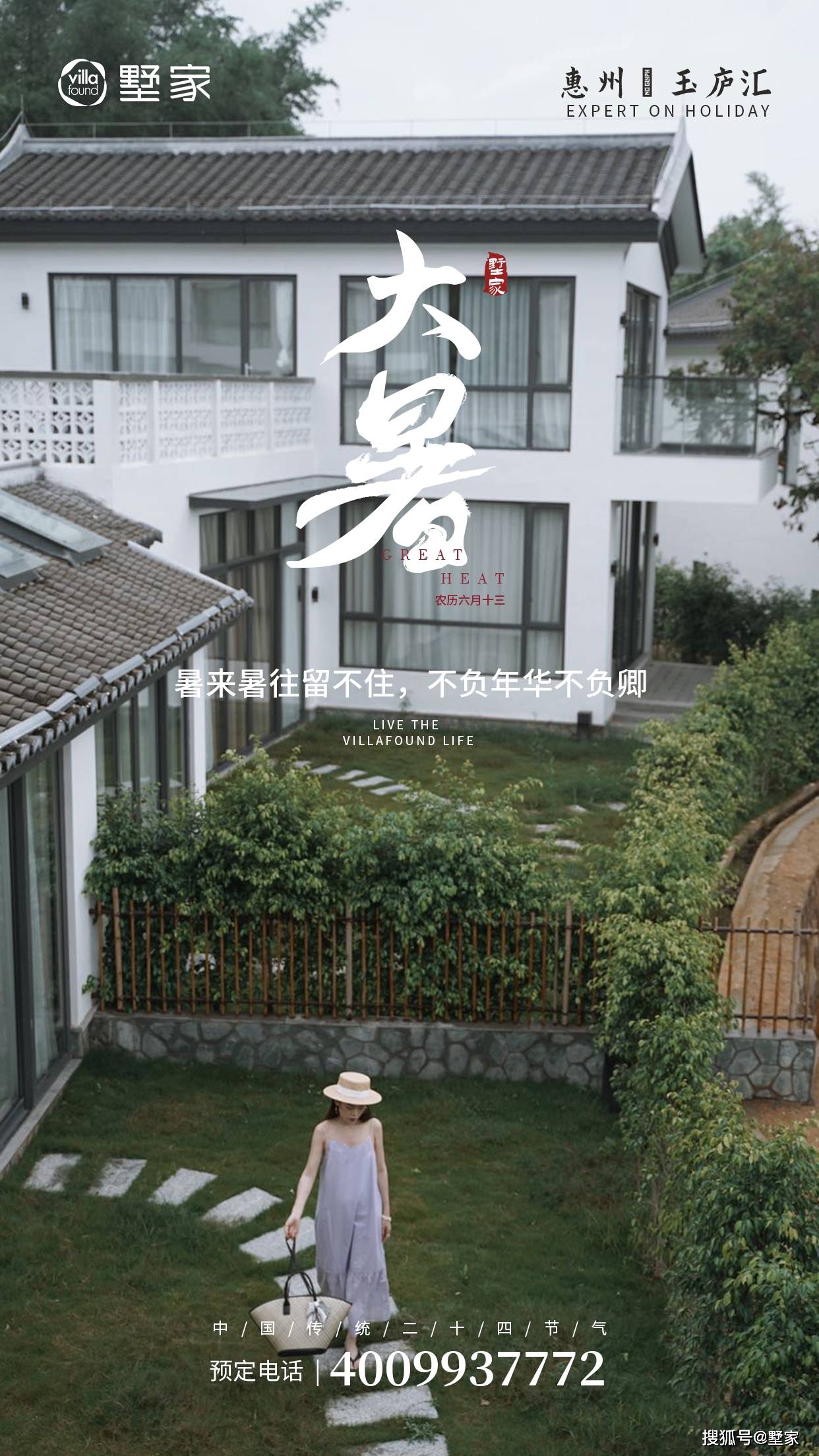 大暑 暑气弥漫,宜保持好心情 搜狐大视野 搜狐新闻